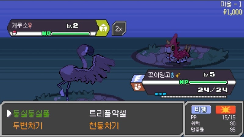 포케포켓로그 꼬이밍고 마니아의 활용법 가이드 스킬 기술 배치 포획 장소 네이버 블로그