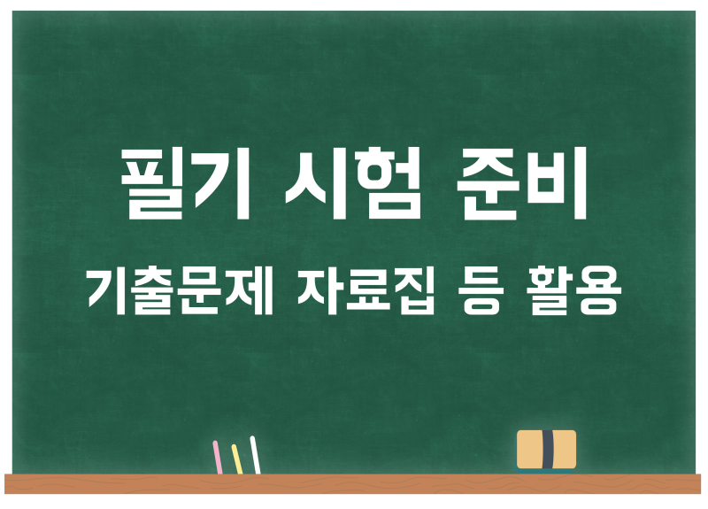 주조기능사 자격증 필기실기 시험 내용합격률 및 준비 방법 네이버 블로그
