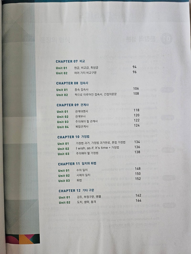 Grammar Inside Level 3 그래머인사이드3 (중3) : 네이버 블로그