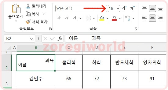 엑셀 셀 대각선 그리기 칸 사선 나누기 글자 입력 방법 네이버 블로그
