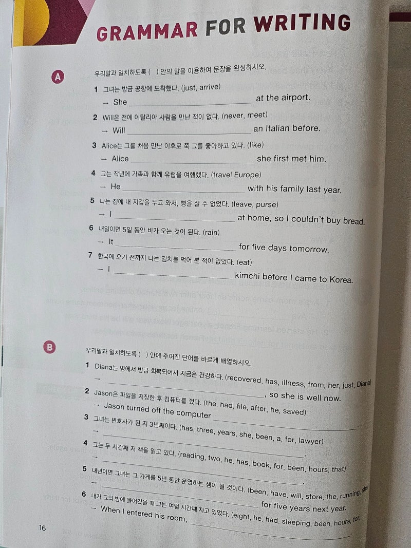 Grammar Inside Level 3 그래머인사이드3 (중3) : 네이버 블로그