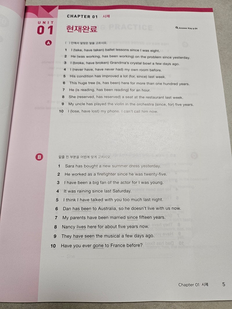 Grammar Inside Level 3 그래머인사이드3 (중3) : 네이버 블로그