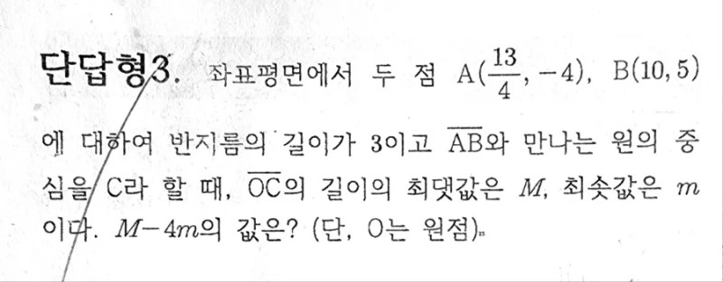 고1 1학기 기말고사 다양한 학교 수학내신 기말고사 2024기출추가 강서고 양정고 진명여고 신목고 세화고 상문고 세화