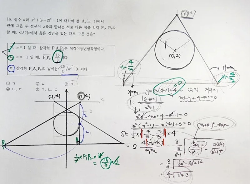 고1 1학기 기말고사 다양한 학교 수학내신 기말고사 2024기출추가 강서고 양정고 진명여고 신목고 세화고 상문고 세화