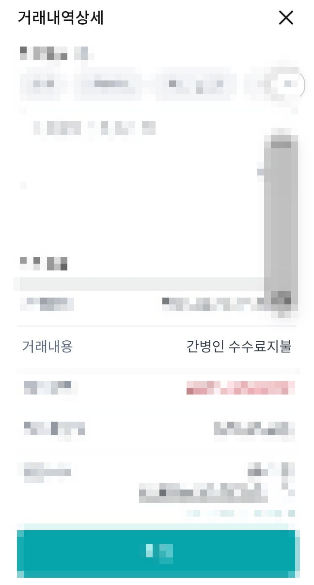 Db손해보험 가족 간병 간병인 사용일 당 보험 청구 사례 청구방법 청구 서류 완벽 설명 자녀가 부모 간병 네이버 블로그