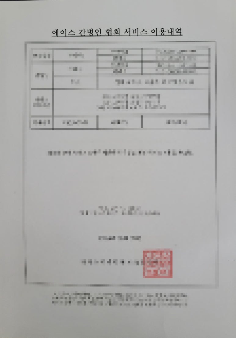 Db손해보험 가족 간병 간병인 사용일 당 보험 청구 사례 청구방법 청구 서류 완벽 설명 자녀가 부모 간병 네이버 블로그