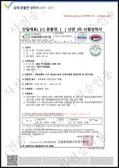 외부용 Pf보드와 내부용 Pf보드 차이점 네이버 블로그