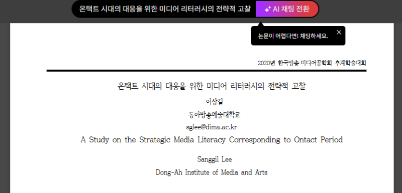 세특 주제 추천, DBpia AI 활용해보세요! : 네이버 블로그