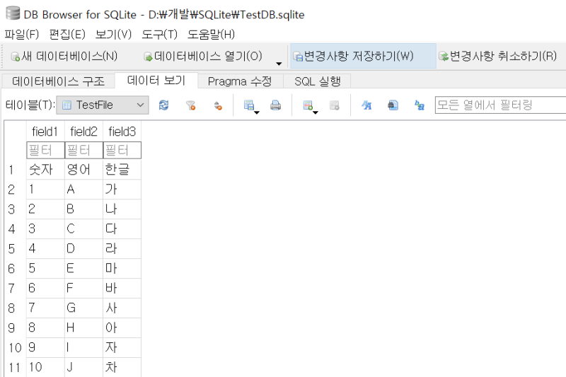 SQLite와 DB Browser for SQLite 사용법 : 네이버 블로그