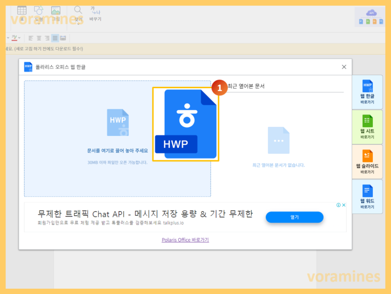 폴라리스 오피스 무료 한글 HWP HWPX 사용방법 : 네이버 블로그