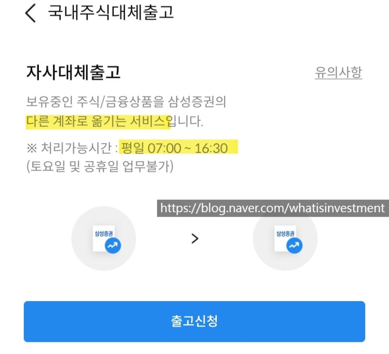 삼성증권 1 제휴통장 활용방법 3가지 수익비교 네이버 블로그