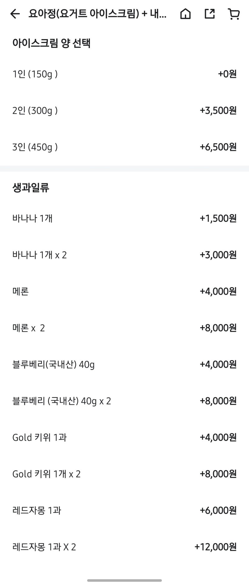 요아정 가격 안비싼 메뉴 추천 뜻 요거트 아이스크림의정석 칼로리 네이버 블로그