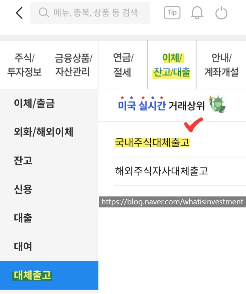 삼성증권 1 제휴통장 활용방법 3가지 수익비교 네이버 블로그