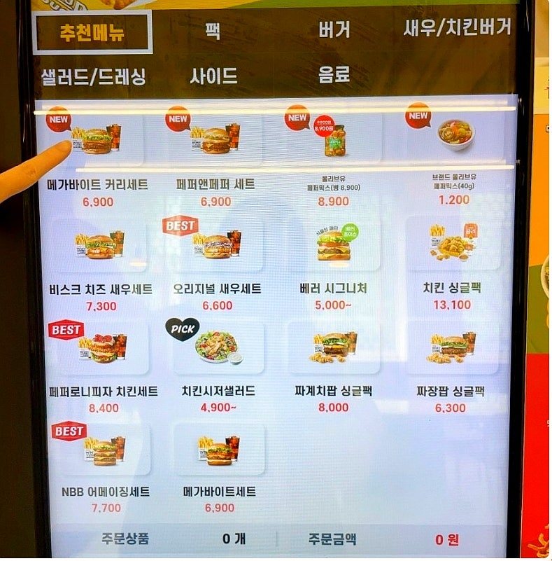 노브랜드 버거 메뉴 추천 가격 Best 5 네이버 블로그