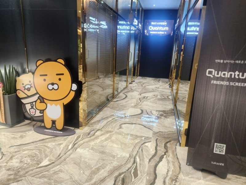 카카오 Vx 프렌즈 스크린 퀀텀 Q 3가지 새로운 기능and 퀀텀 체험 후기 네이버 블로그