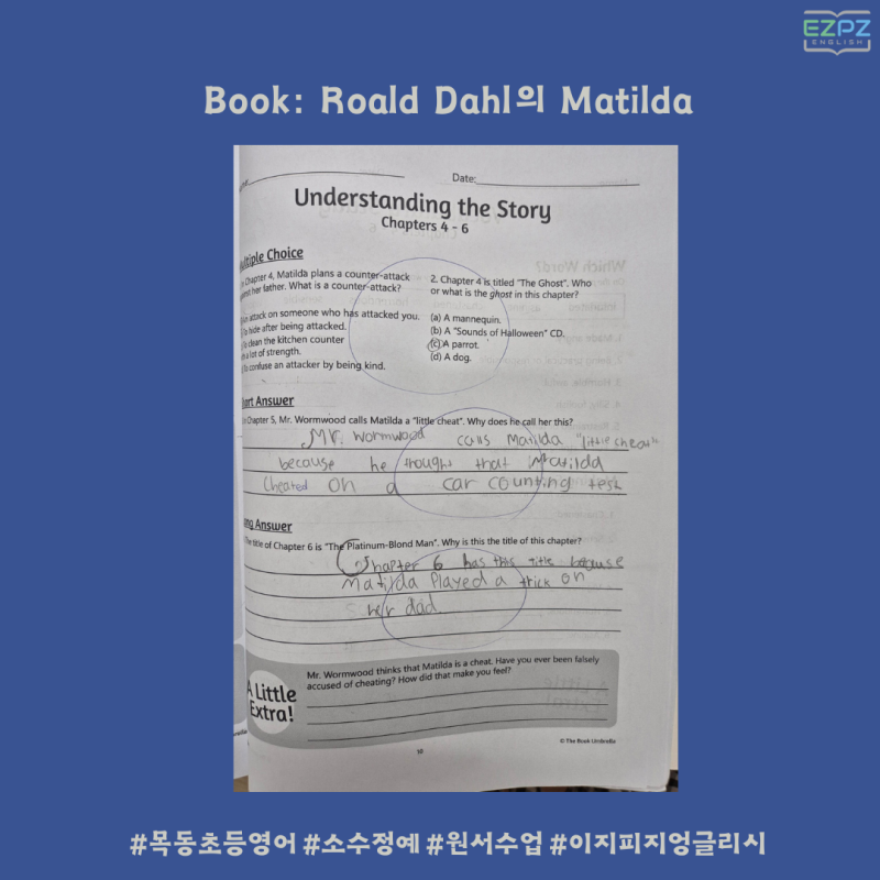 목동 초2 영어 원서수업 Roald Dahl의 Matilda목동초2영어목동저학년영어목동초영어목운초영어신목초영어