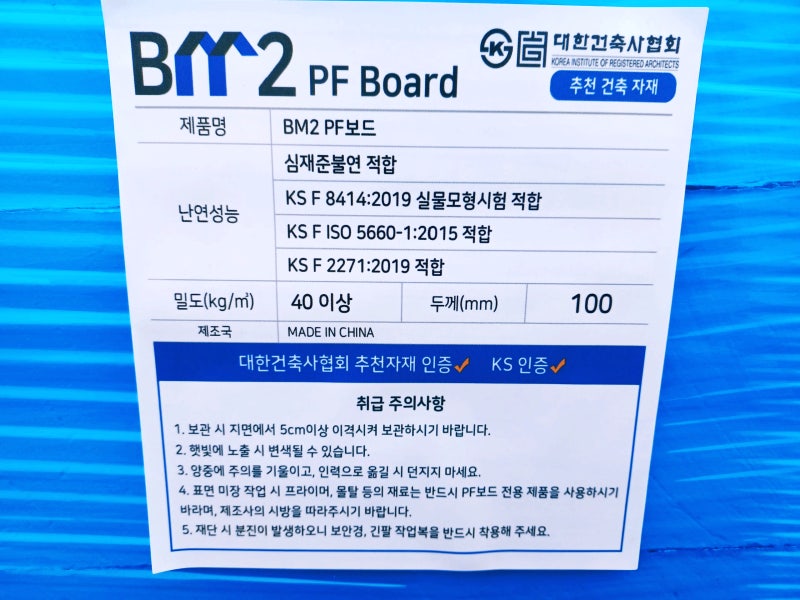 외부용 Pf보드와 내부용 Pf보드 차이점 네이버 블로그
