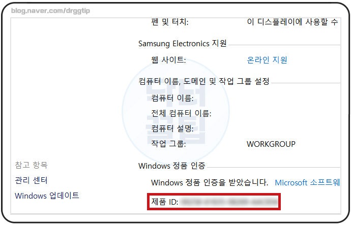 윈도우 10 제품키 정품 인증 번호 위치 확인 네이버 블로그