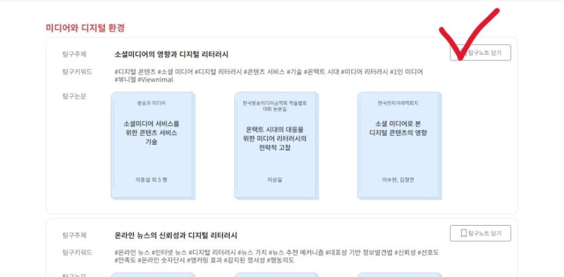 세특 주제 추천, DBpia AI 활용해보세요! : 네이버 블로그