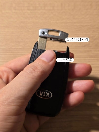 기아 K5 스마트키 배터리 셀프 교체 방법 따라만하면 쉬워요 네이버 블로그