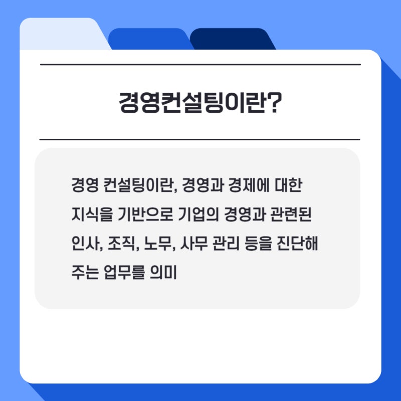 경영컨설팅 사업자등록 절차안내 등록 주소지까지 해결하기업종코드 네이버 블로그