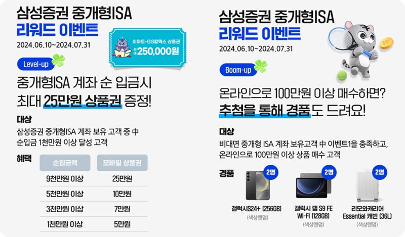 중개형 ISA 계좌 개설 주요 증권사 수수료, 이벤트 싹 정리 : 네이버 블로그