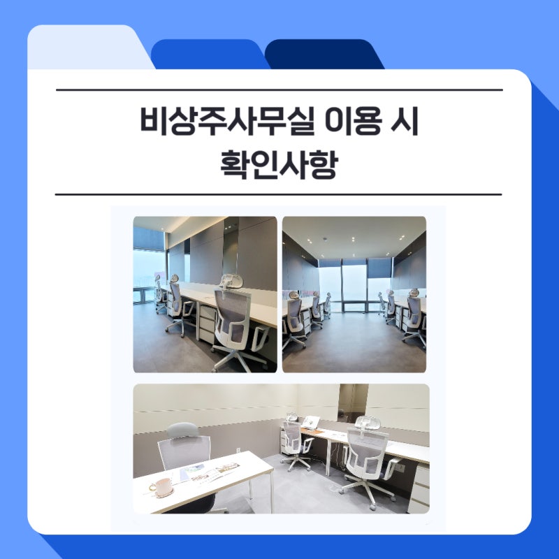 경영컨설팅 사업자등록 절차안내 등록 주소지까지 해결하기업종코드 네이버 블로그