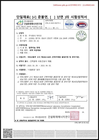 외부용 Pf보드와 내부용 Pf보드 차이점 네이버 블로그
