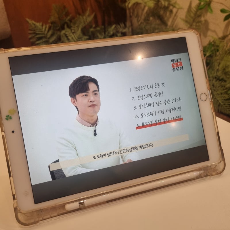 제이크 토익스피킹 인강 토스 Ih 140점 유튜브 독학 후기 네이버 블로그