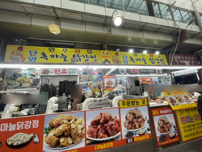 단양여행 필수코스 단양 구경시장 솔직후기 추천 비추천 맛집 리스트 네이버 블로그