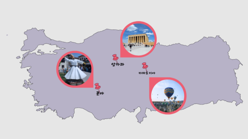 튀르키예 터키 지도 지역별 관광지 이스탄불 셀축 파묵칼레 카파도키아 가는 법 : 네이버 블로그