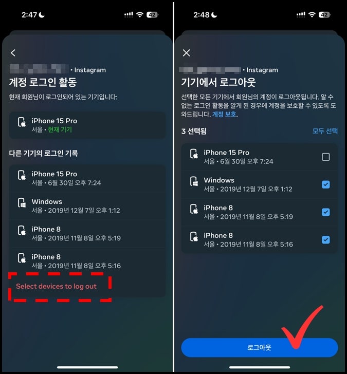 인스타 로그인 위치 장치 기록 확인하는 방법 네이버 블로그