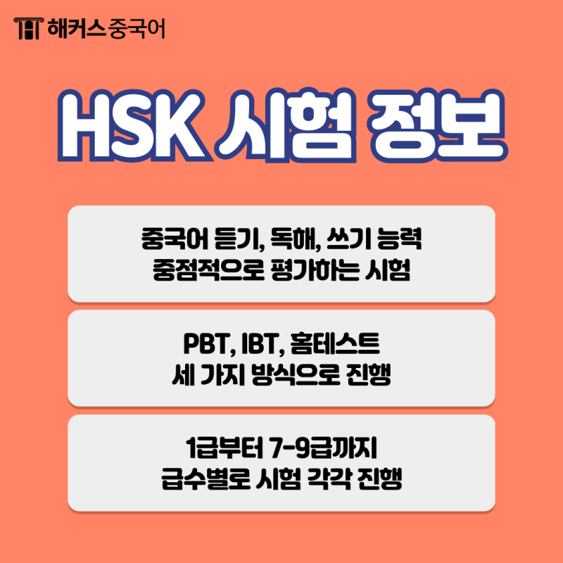 중국어 자격증 종류? HSK HSKK TSC 총정리 : 네이버 블로그