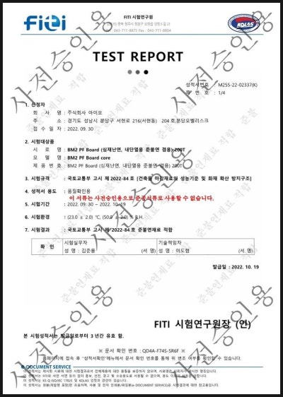 외부용 Pf보드와 내부용 Pf보드 차이점 네이버 블로그