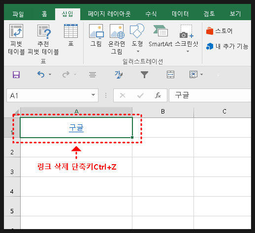 Excel 초간단 엑셀 하이퍼 시트 파일 링크 삽입 방법 및 링크 제거 삭제 방법 네이버 블로그