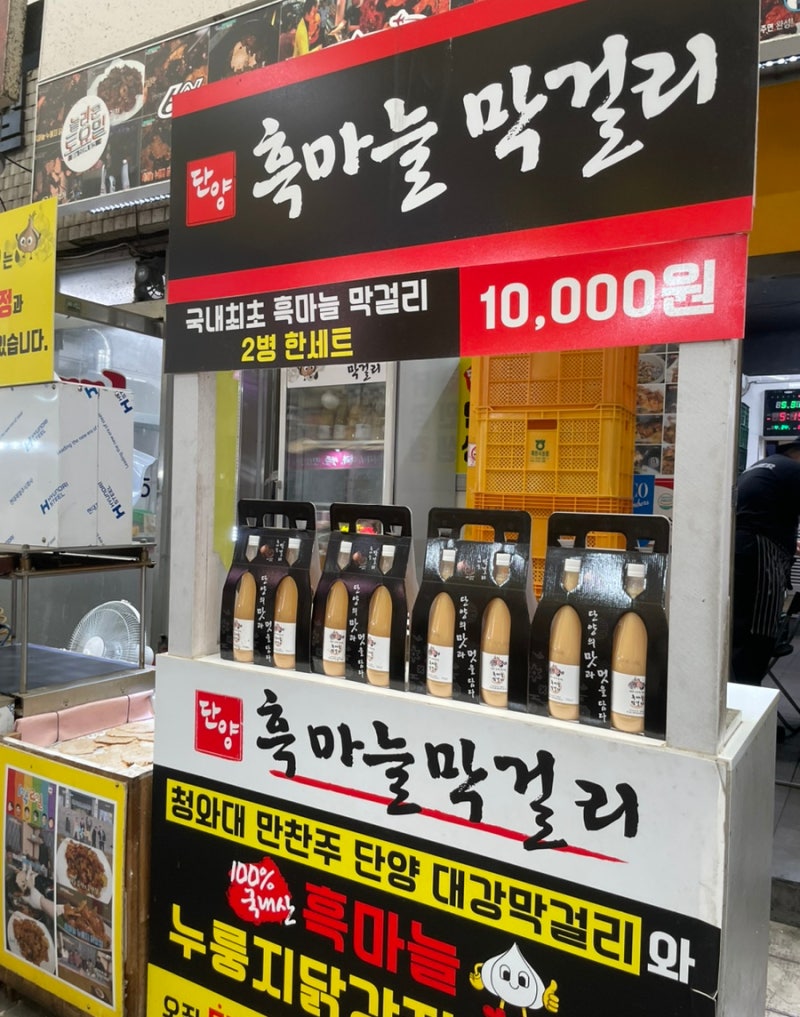 단양여행 필수코스 단양 구경시장 솔직후기 추천 비추천 맛집 리스트 네이버 블로그