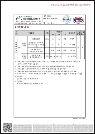 외부용 Pf보드와 내부용 Pf보드 차이점 네이버 블로그