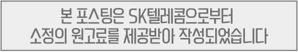 SKT 우주패스 Netflix 넷플릭스 전용 요금제로 Wavve까지 : 네이버 블로그