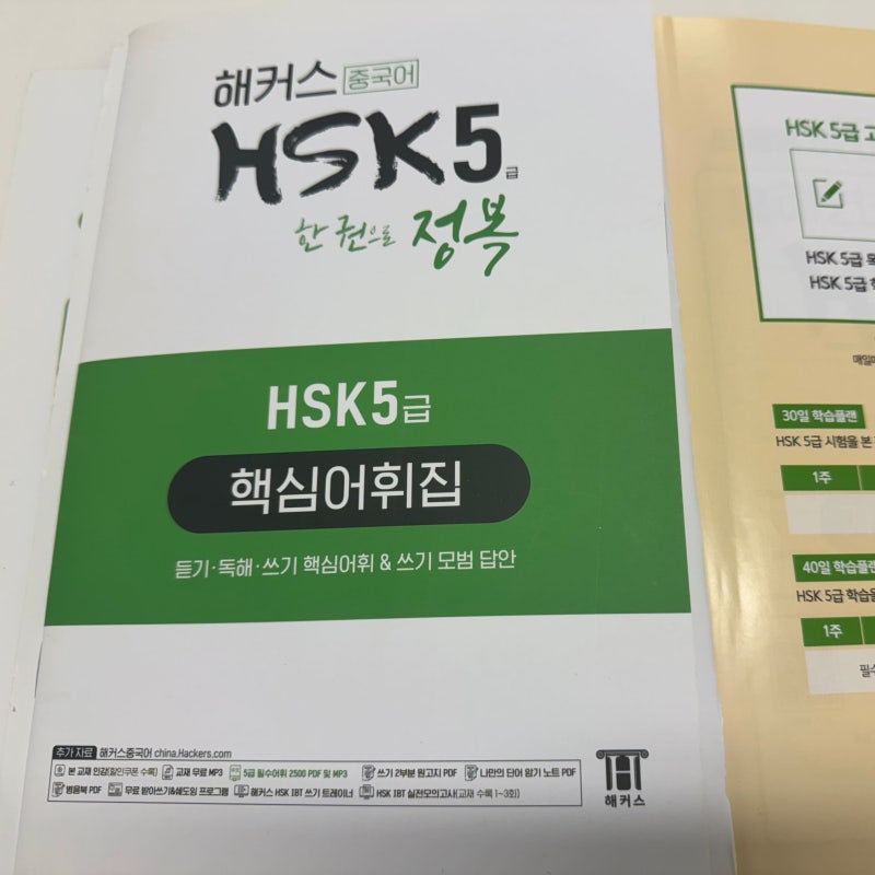 중국어 자격증 종류? HSK HSKK TSC 총정리 : 네이버 블로그