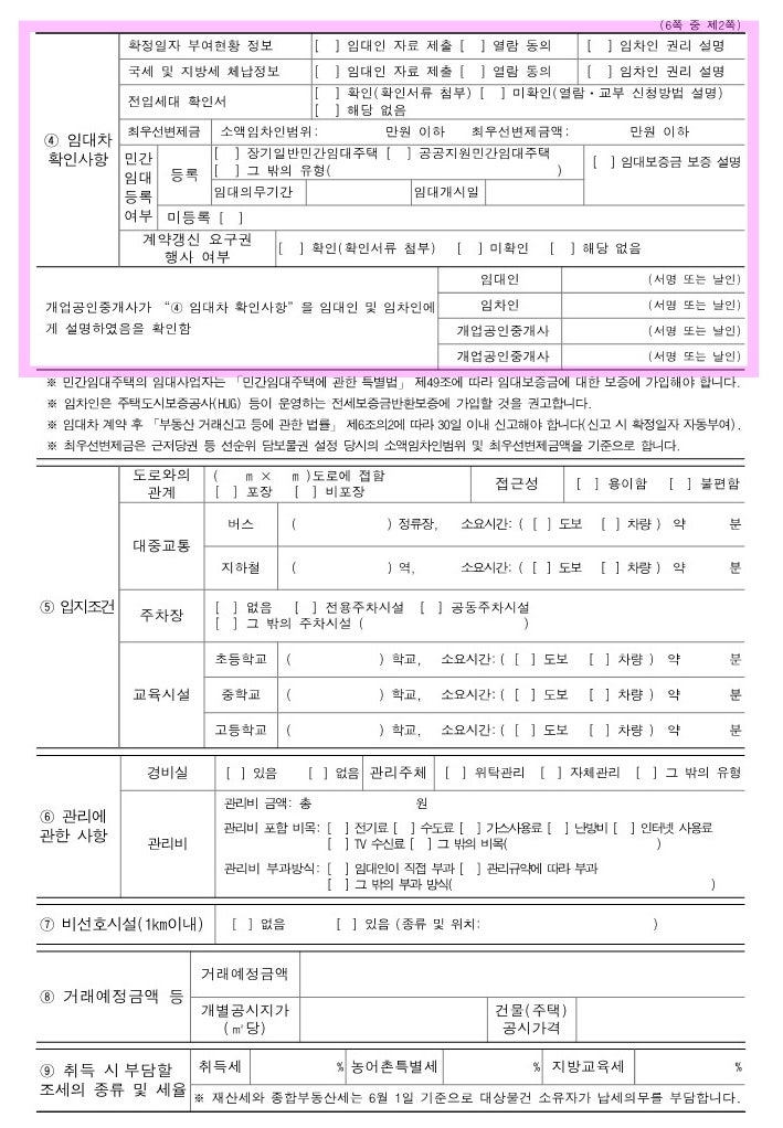 확정일자 부여현황 발급 방법 행정복지센터 방문 인터넷등기소 이용 네이버 블로그