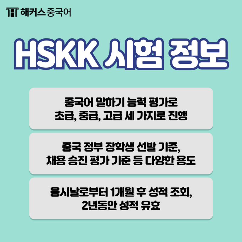 중국어 자격증 종류? HSK HSKK TSC 총정리 : 네이버 블로그