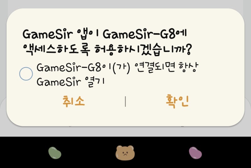 Gamesir게임써 앱 연결 바로 알고 사용하기 네이버 블로그