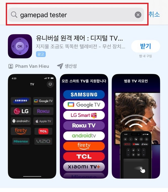 Gamesir게임써 앱 연결 바로 알고 사용하기 네이버 블로그