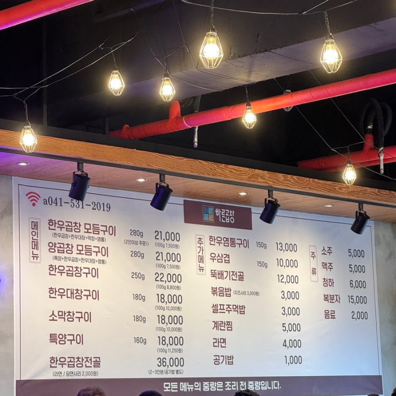 아산테크노밸리 맛집을 찾으신다면 바른곱창 아산테크노밸리점을 방문하면 만족하실거에요 네이버 블로그
