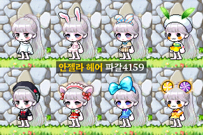 메이플 안젤라 헤어 믹스염색표 주요 커믹 안젤라 믹염 커믹 인게임 네이버 블로그
