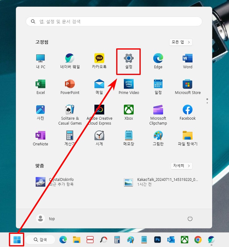윈도우11 모니터 주사율 헤르츠 설정 방법 네이버 블로그