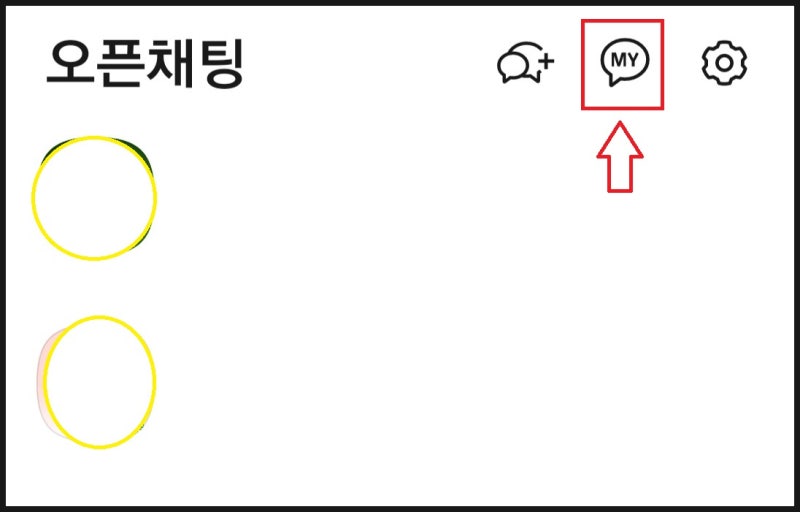카카오톡 카톡 오픈 채팅 프로필 만들기 및 수정 변경 및 삭제 방법 네이버 블로그