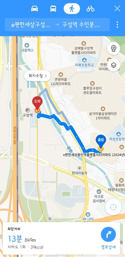 E편한세상 구성역 플랫폼시티구성역 이편한세상 임장후기 Gtx발 용인 플랫폼시티의 미래 가치에 투자하는 아파트 네이버 블로그