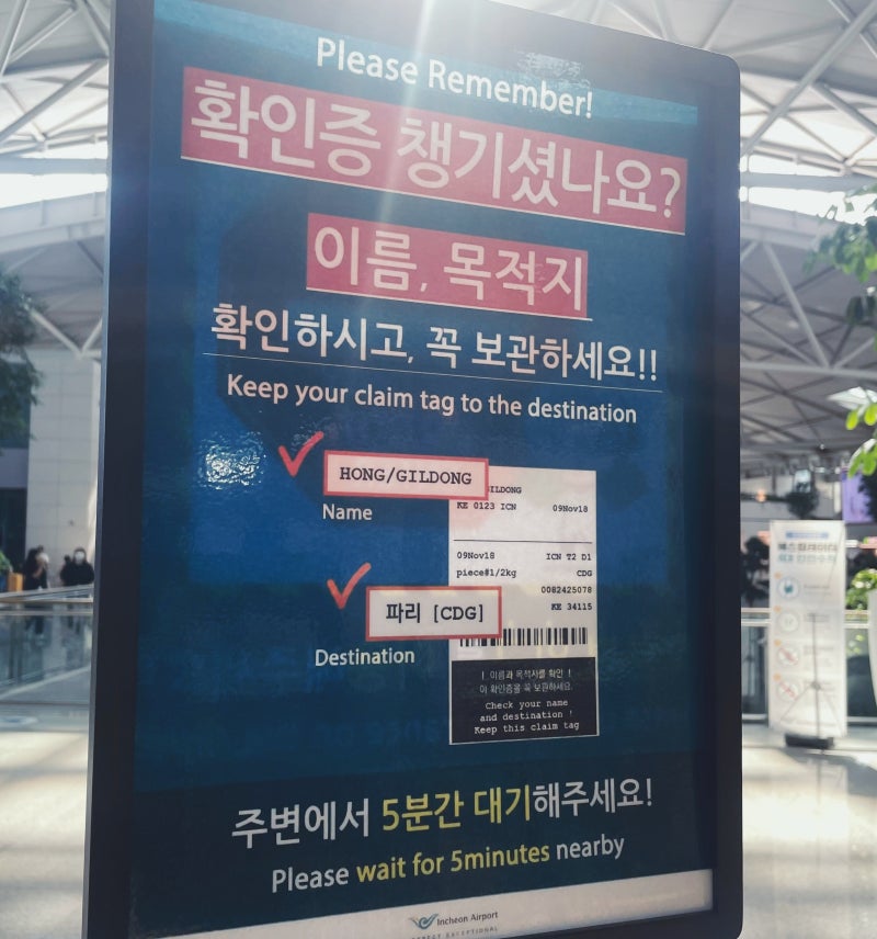 인천공항 셀프체크인 And 셀프백드랍 방법 총정리 셀프 수화물 가능 항공사 리스트 네이버 블로그