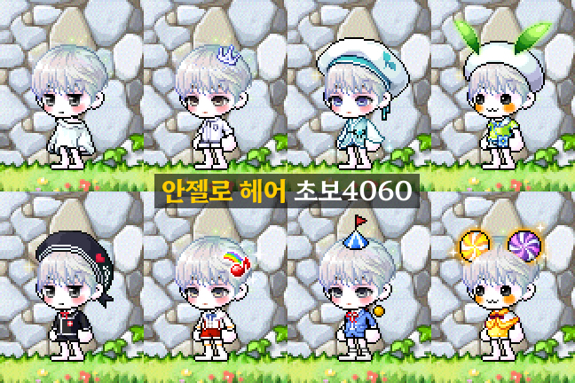 메이플 안젤로 헤어 믹스염색표 주요 커믹 안젤로 믹염 커믹 인게임 네이버 블로그